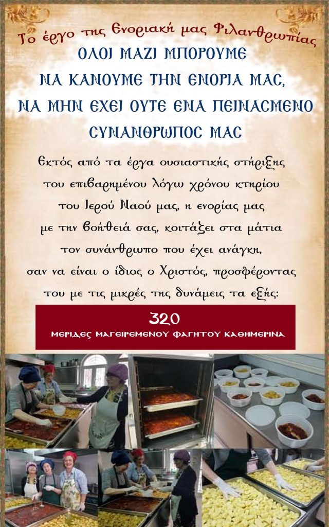 ΔΕΜΑΤΑ ΑΓΑΠΗΣ