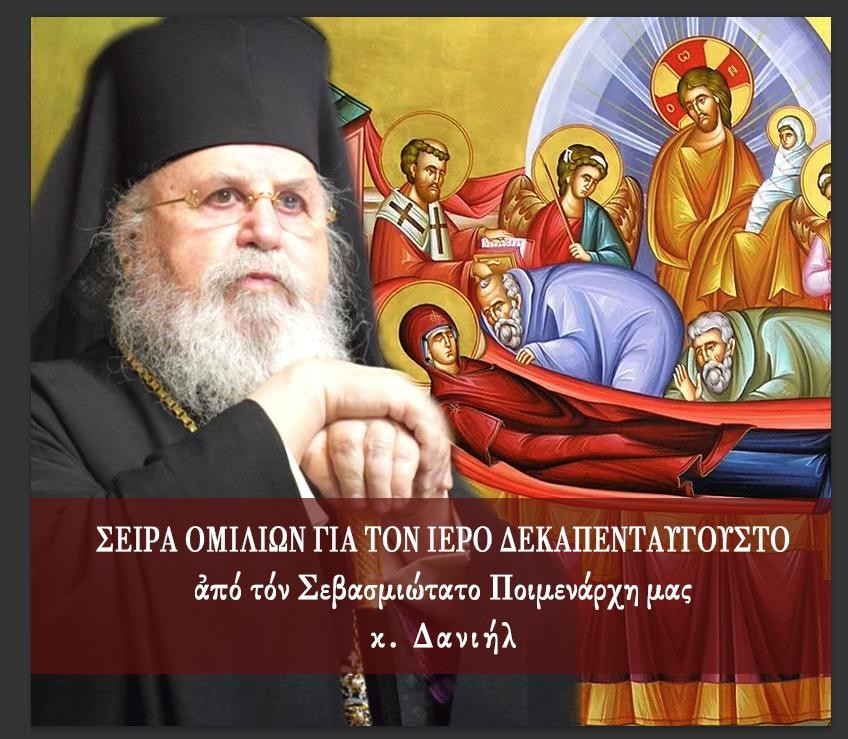 ΜΗΤΡΟΠΟΛΙΤΙΚΟΣ ΙΕΡΟΣ ΝΑΟΣ ΑΓΙΑΣ ΤΡΙΑΔΟΣ ΒΥΡΩΝΟΣ